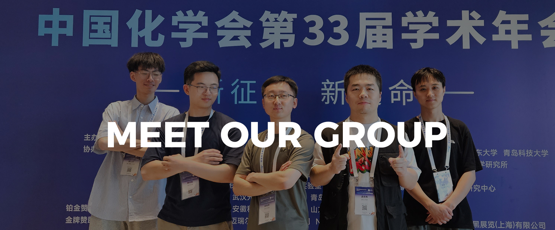 浙江大学孙琦课题组